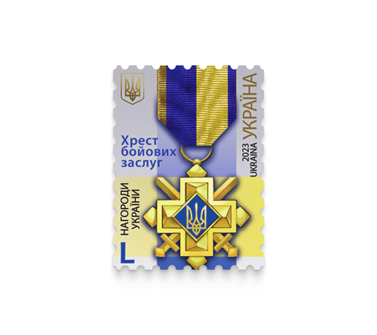 Wartime postage stamps of Ukraine | Ukrposhta