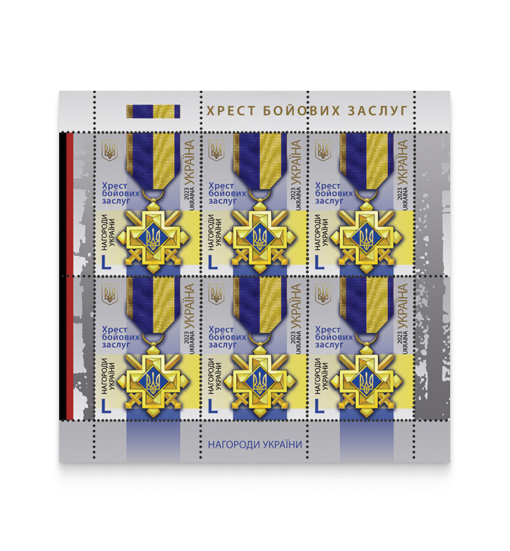 Wartime postage stamps of Ukraine | Ukrposhta