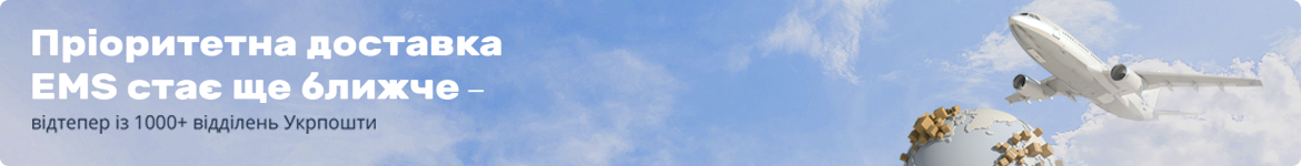 EMS postal items in Ukrposhta | Ukrposhta